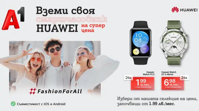 През септември А1 предлага смартчасовници и безжични слушалки Huawei на ...